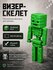 Minecraft Фигурка Визер-скелет