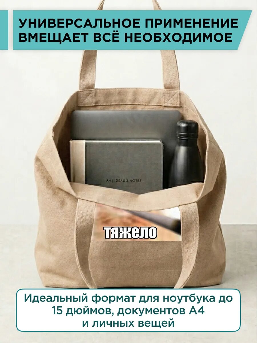 Сумка шоппер PRINTSHOT, фактура рельефная, бежевый — фото 1