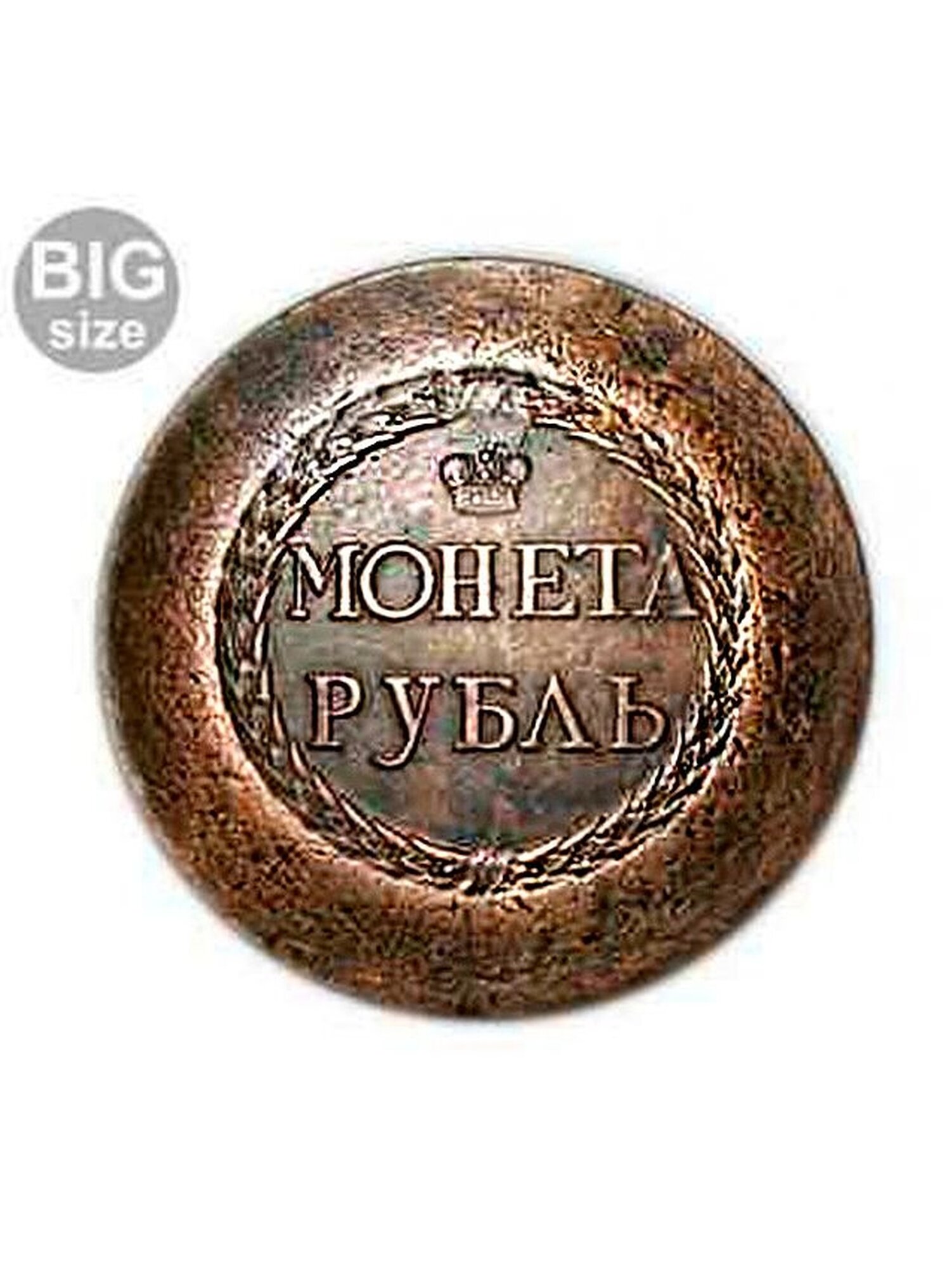 Сестрорецкий рубль 1771 медный на тонком кружке, сувенирная продукция