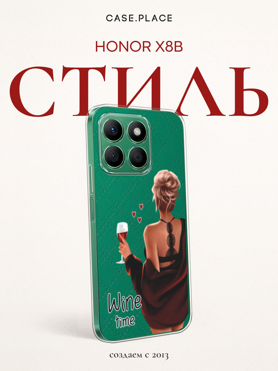 Чехол на Honor X8B / Хонор Х8B с принтом Модница, прозрачный
