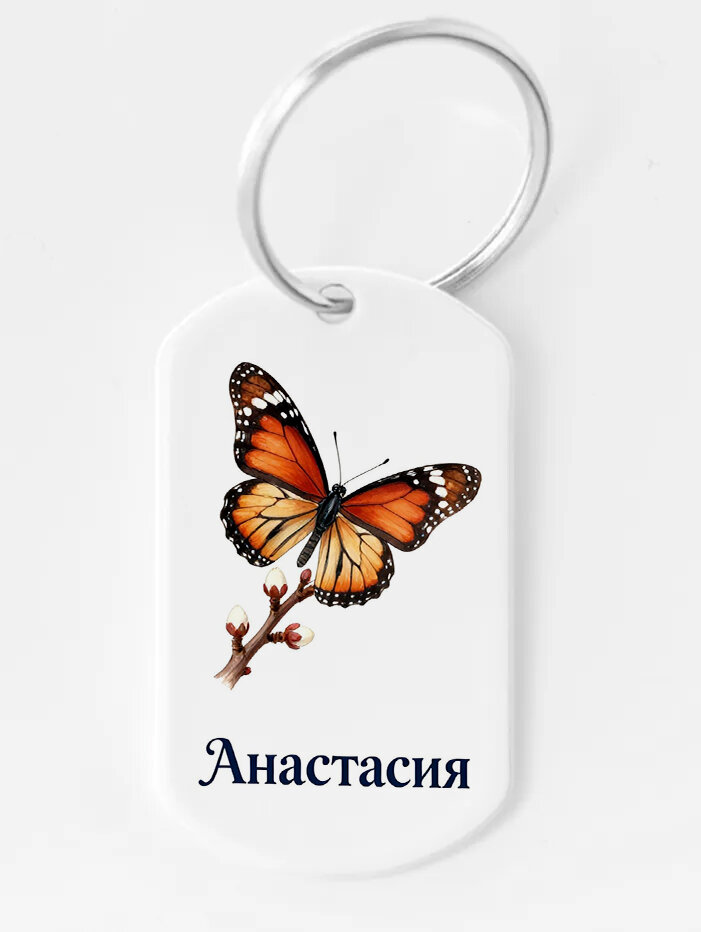Брелок ZHENYA CLOUD