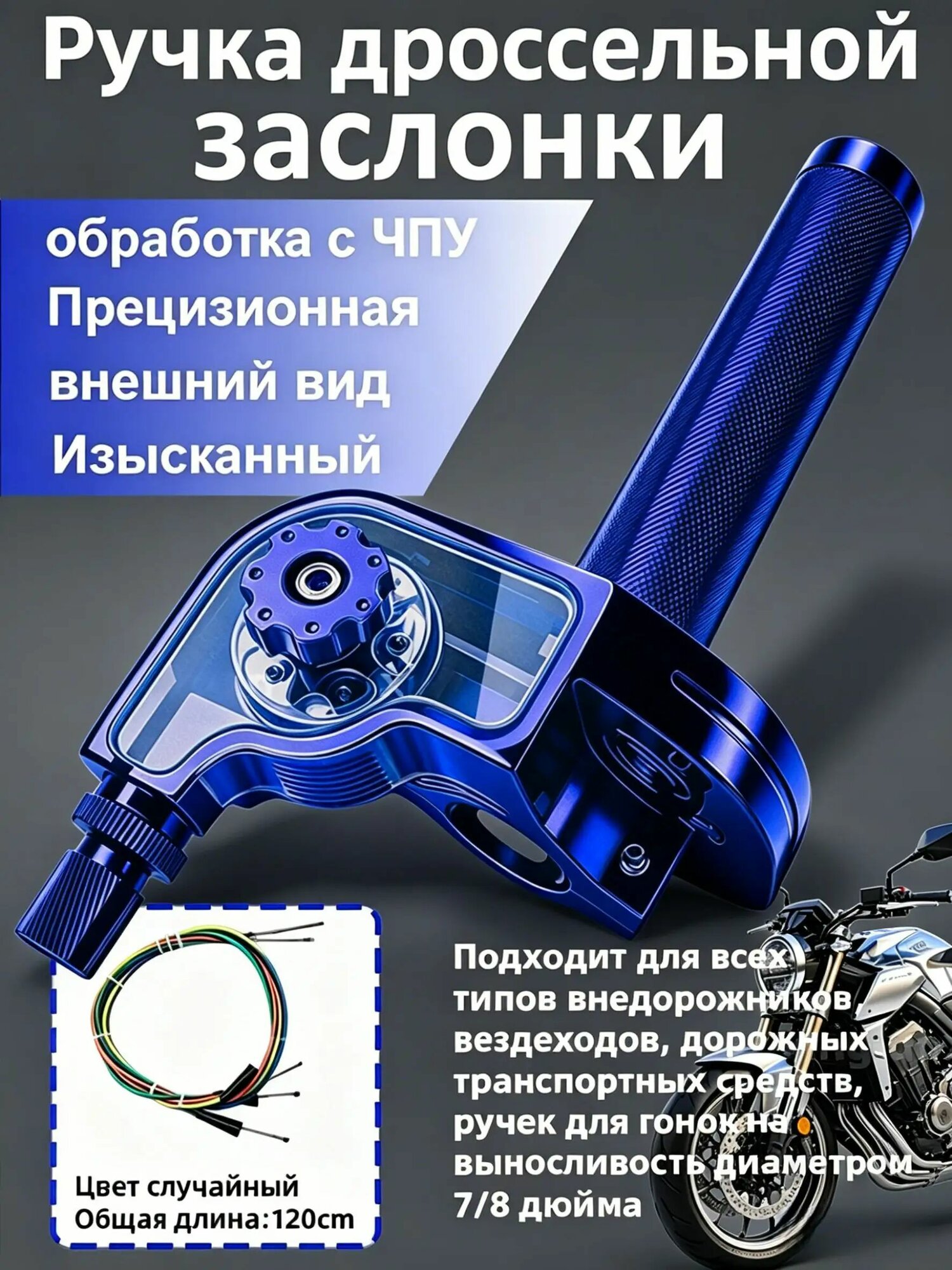Короткоходный узел газа 22 мм, премиум 15355380855 Haiming Trading