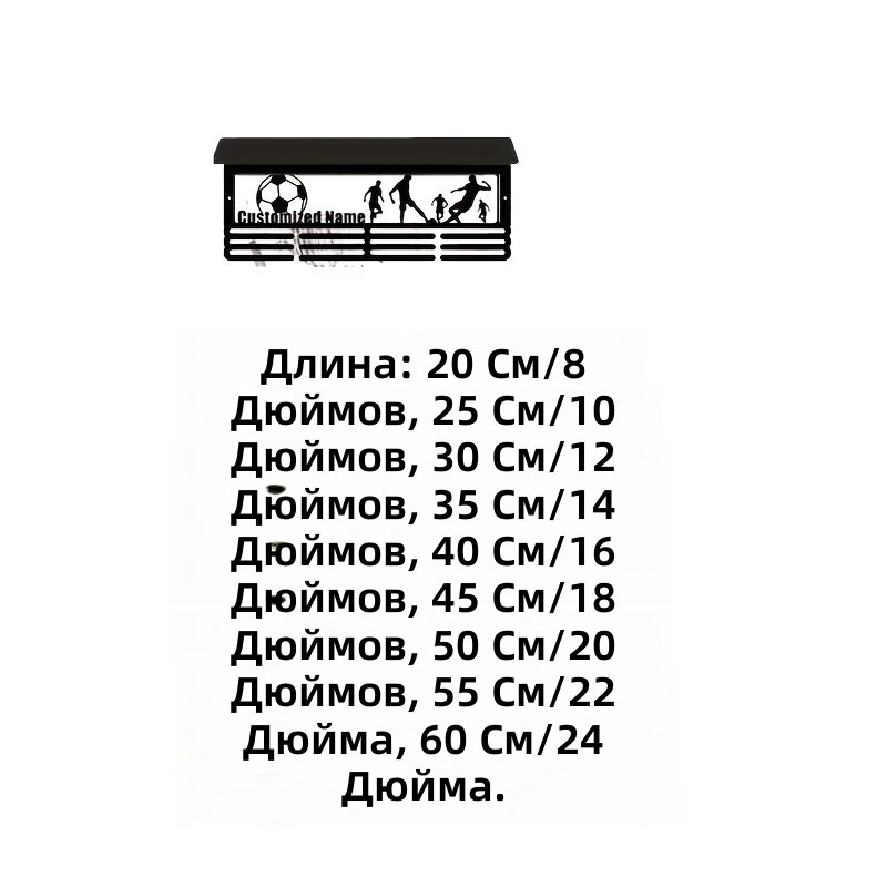Настенная металлическая подставка для трофеев и медалей с держателем для брелоков, черная, длина 60 см