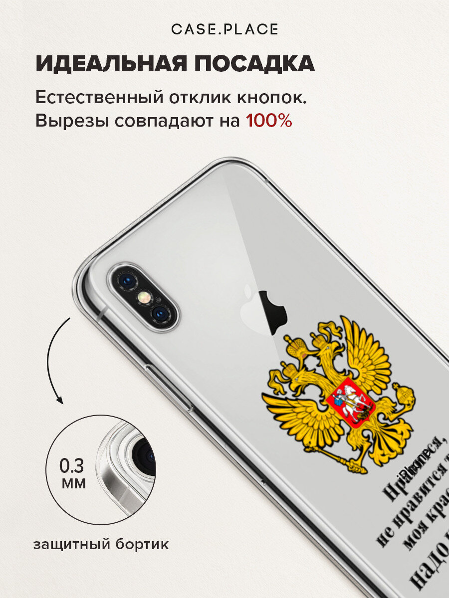 Силиконовый чехол на Apple iPhone XS Max / Айфон XS Макс с принтом Нравится, не нравится — фото 1
