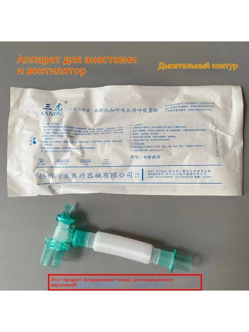 Аксессуары для респиратора — фото 1