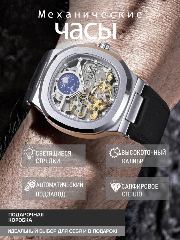 SKROX Часы наручные Механические