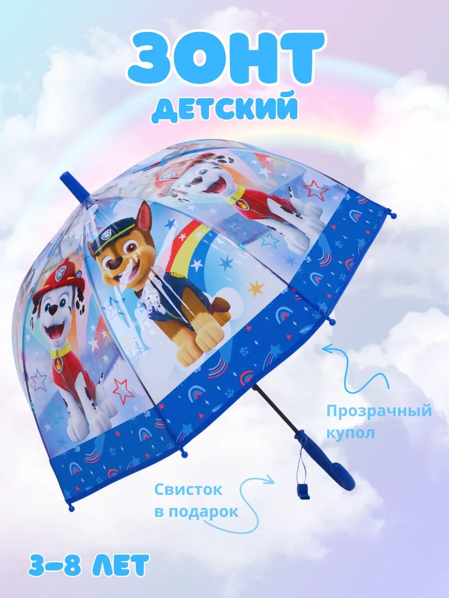 Зонт-трость