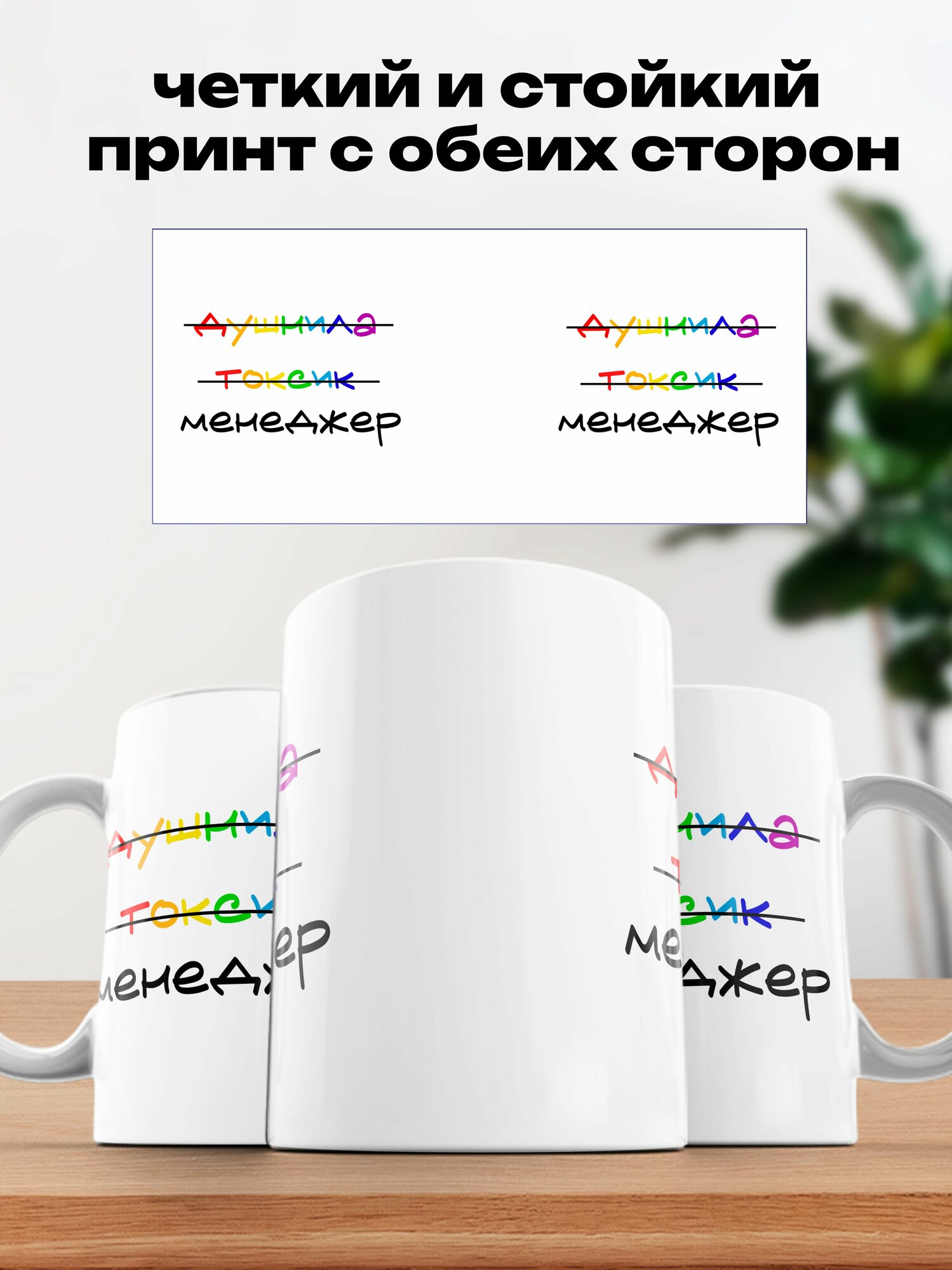 Кружка Менеджер — фото 1
