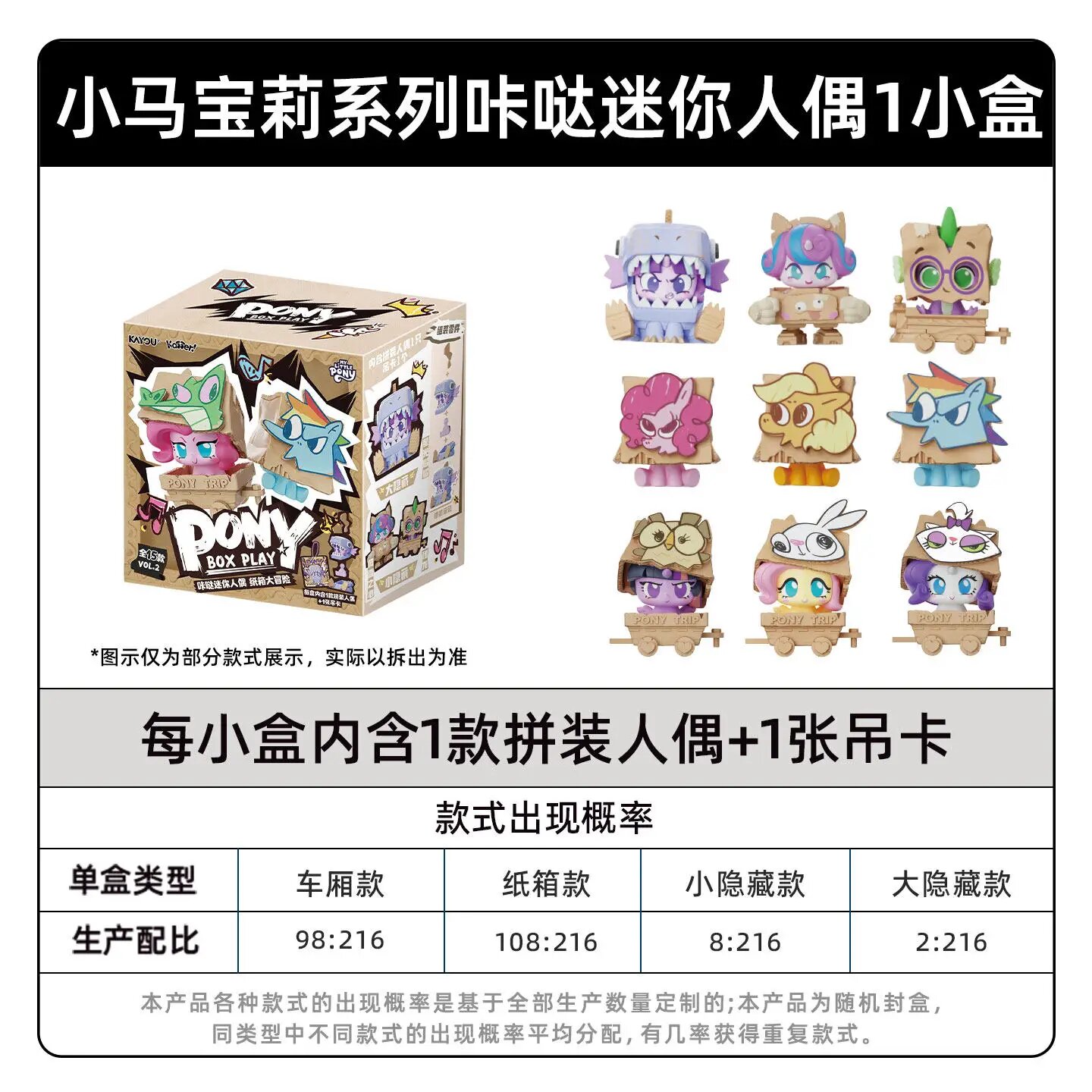 Коллекционная мини-фигурка Kayou My Little Pony Robo Monster Starlight Glimmer random 1pc