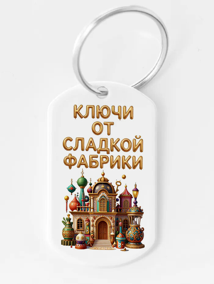 Брелок ZHENYA CLOUD