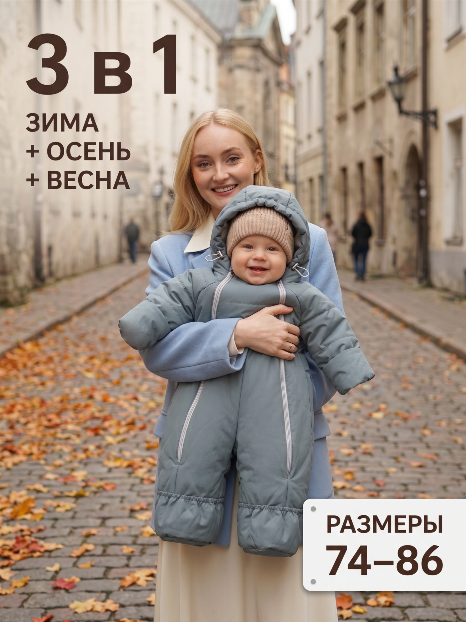 Комбинезон утеплённый Галактика 2.0