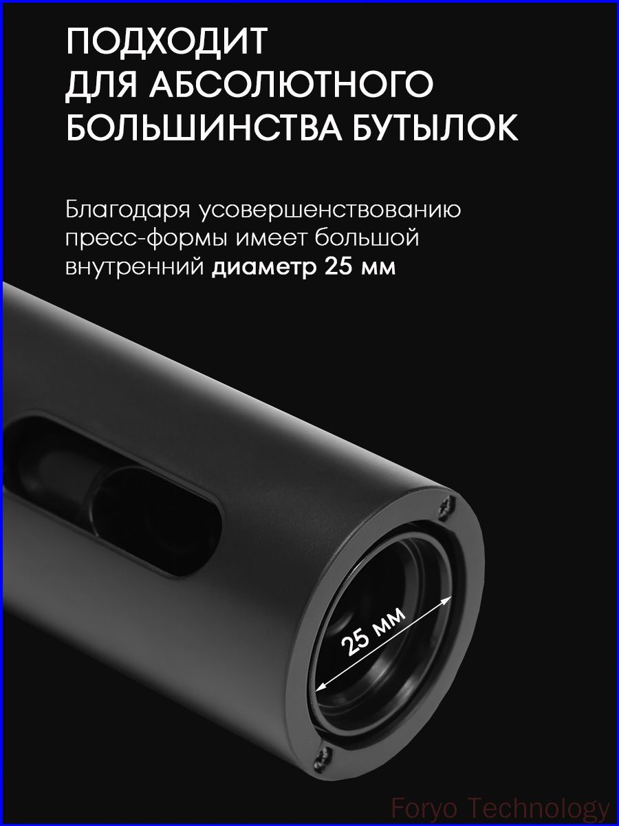 Штопор "аэраторы — фото 1