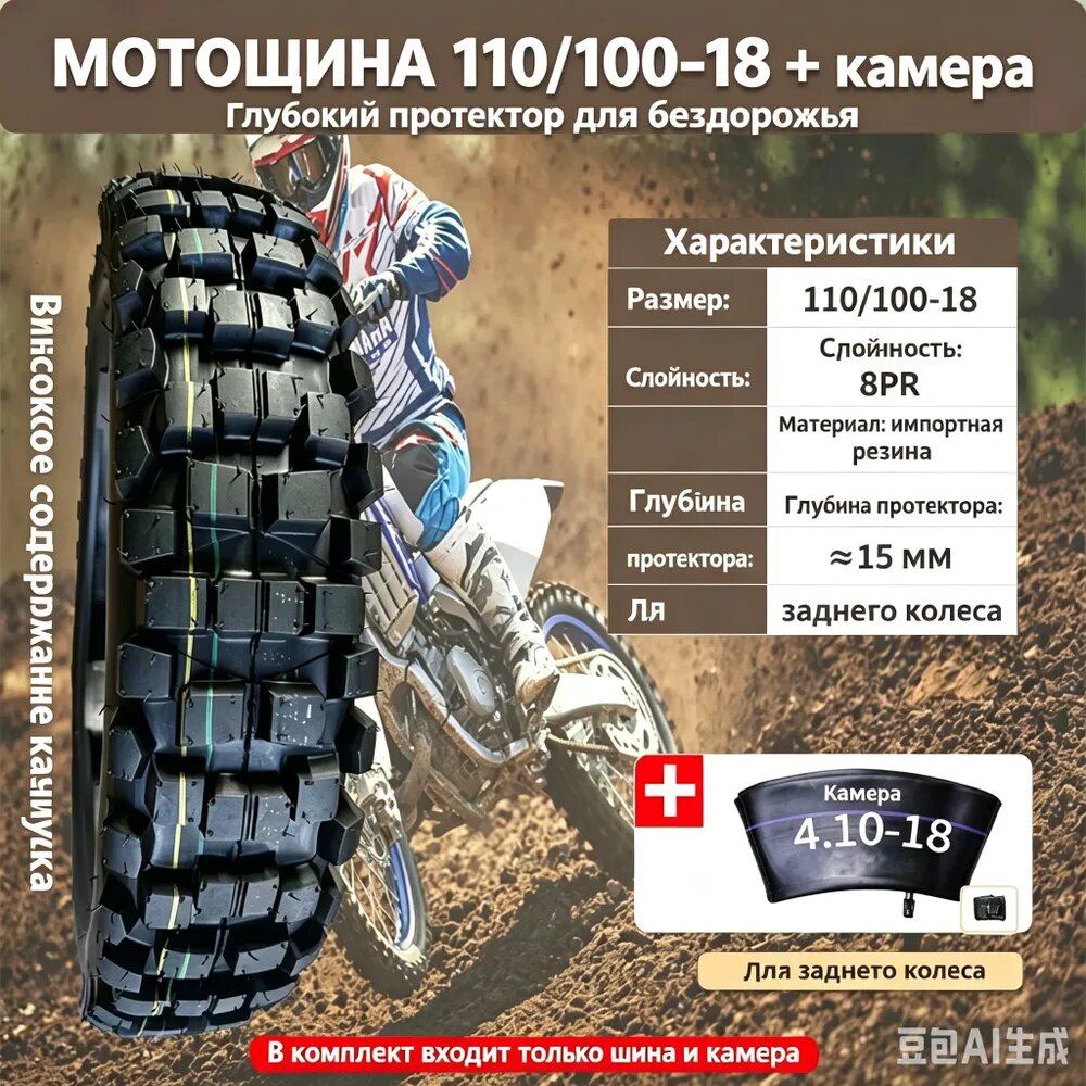 Принадлежности для мотоциклов Мотошины 110/100 R18 50 K