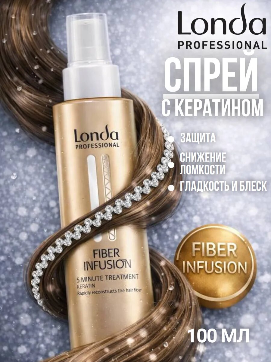 Спрей с кератином Fiber Infusion 100 мл
