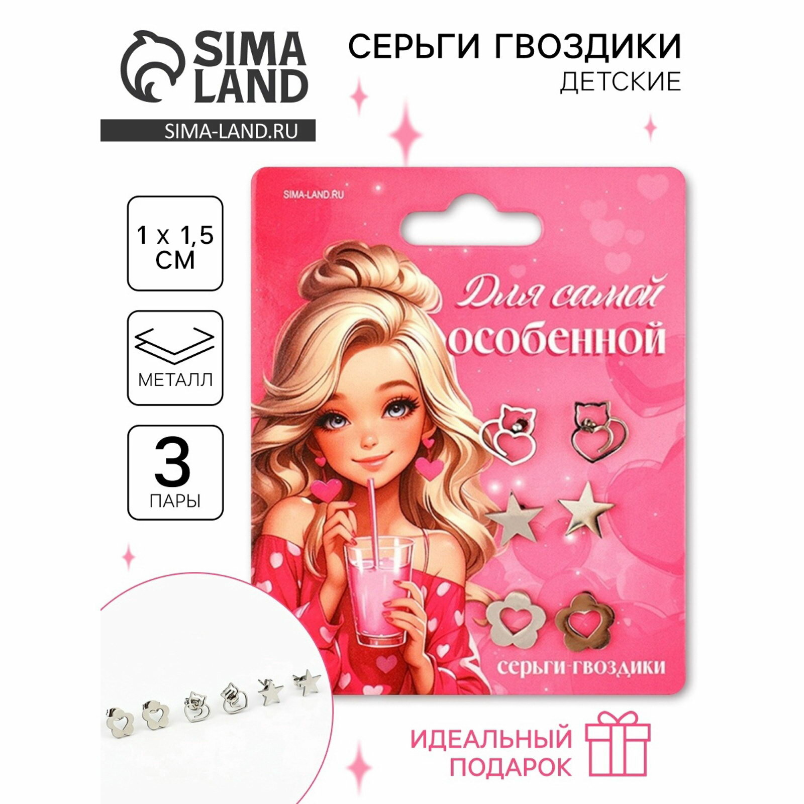 Серьги Сима-ленд