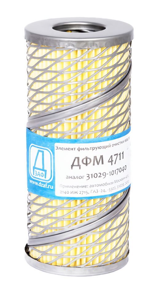 Фильтр масляный для ГАЗ-3302 двигатель ЗМЗ-402, М-412 (31029-1012040) вкладыш "дзаф", ДФМ 4711