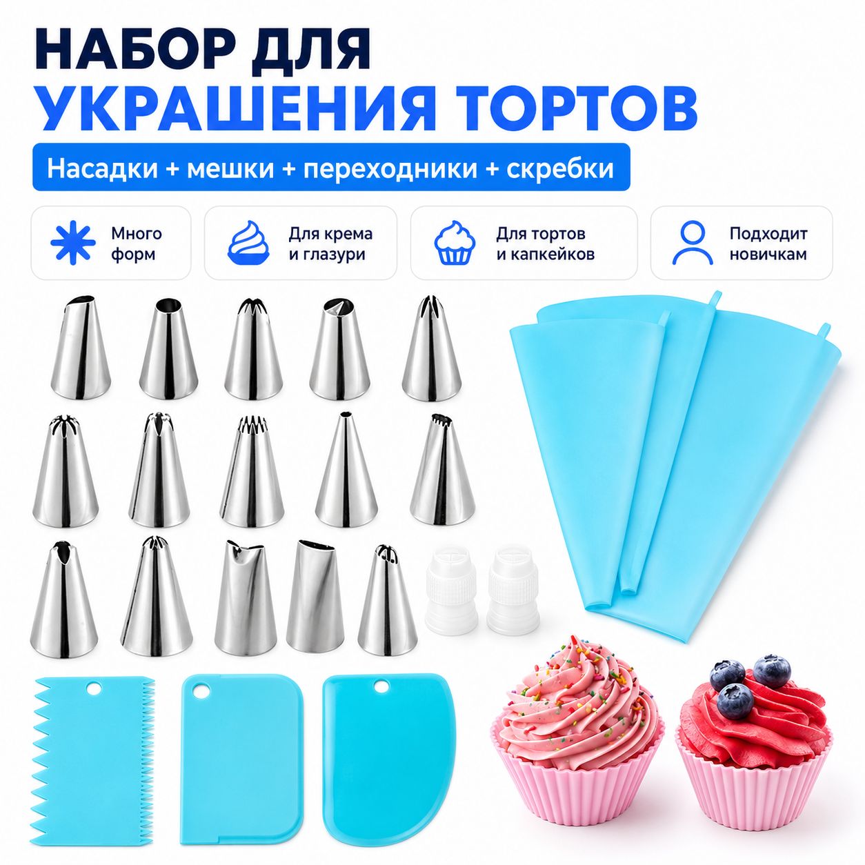 Набор для выпечки — фото 1