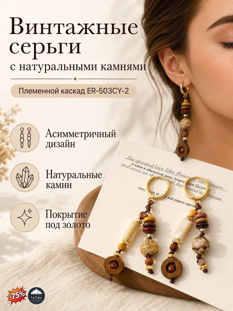 Моносерьга