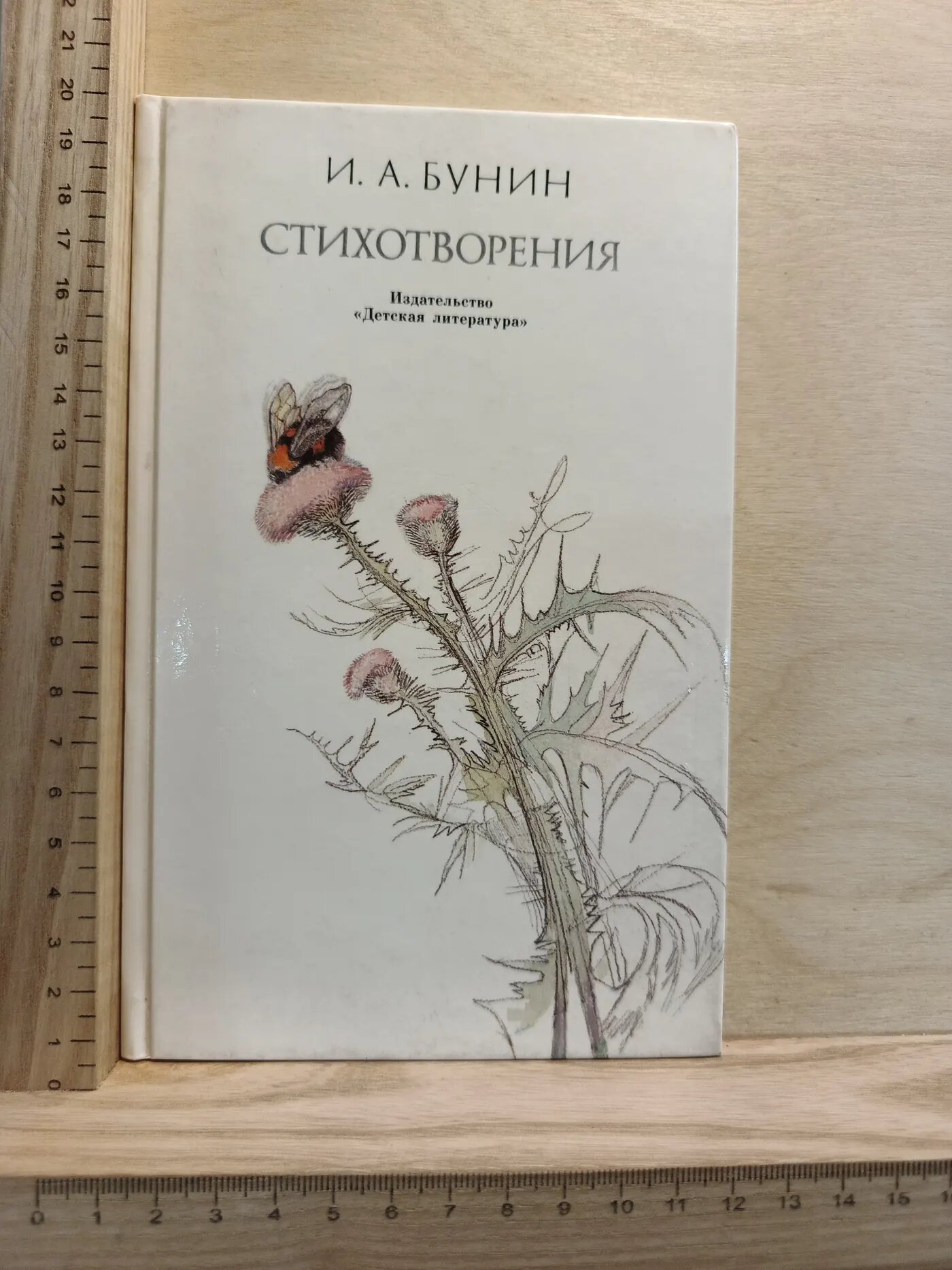 Стихотворения
