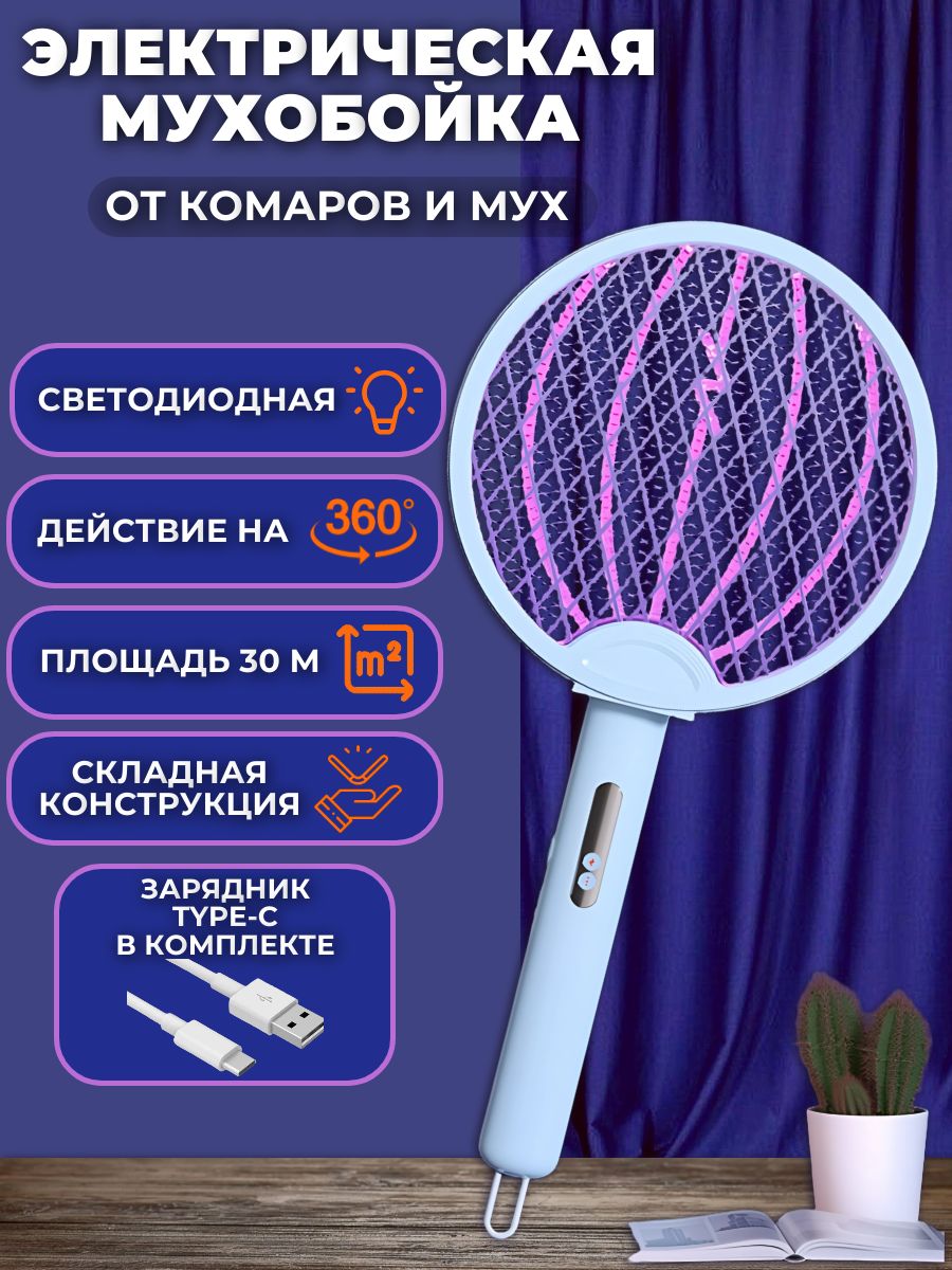 Electro Technology Лампа от насекомых 1 шт.