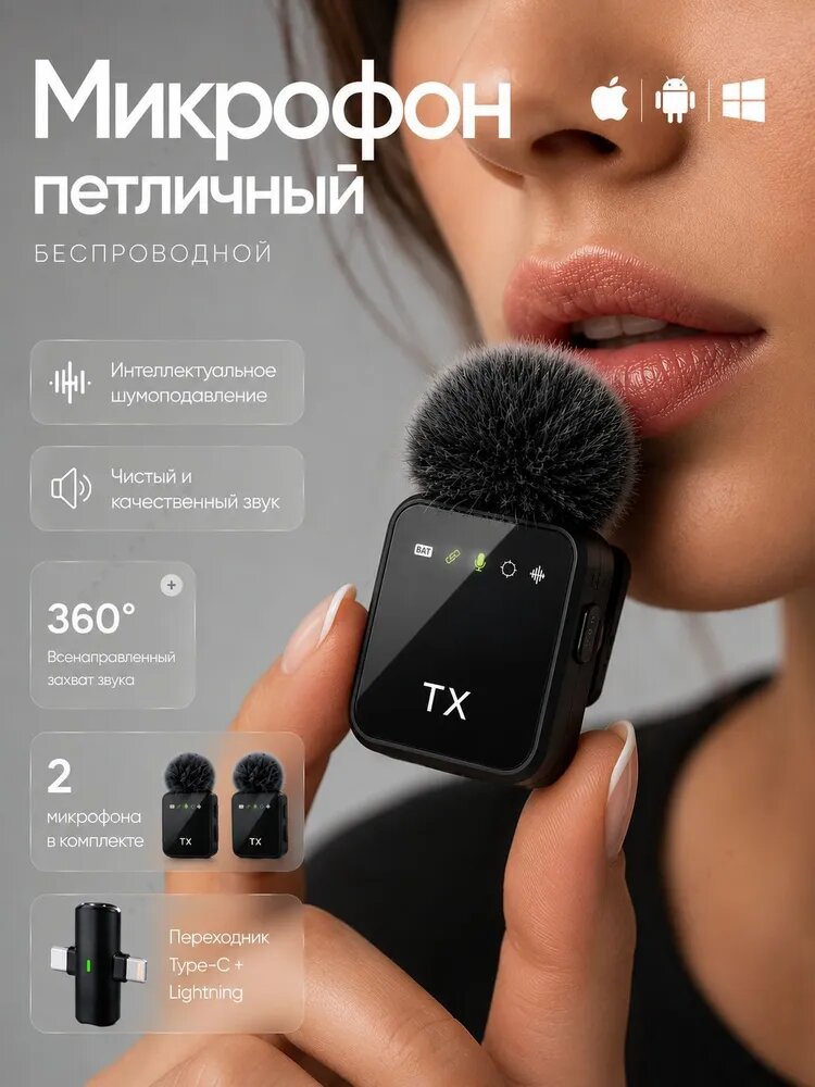 Микрофон петличный, темно-серый