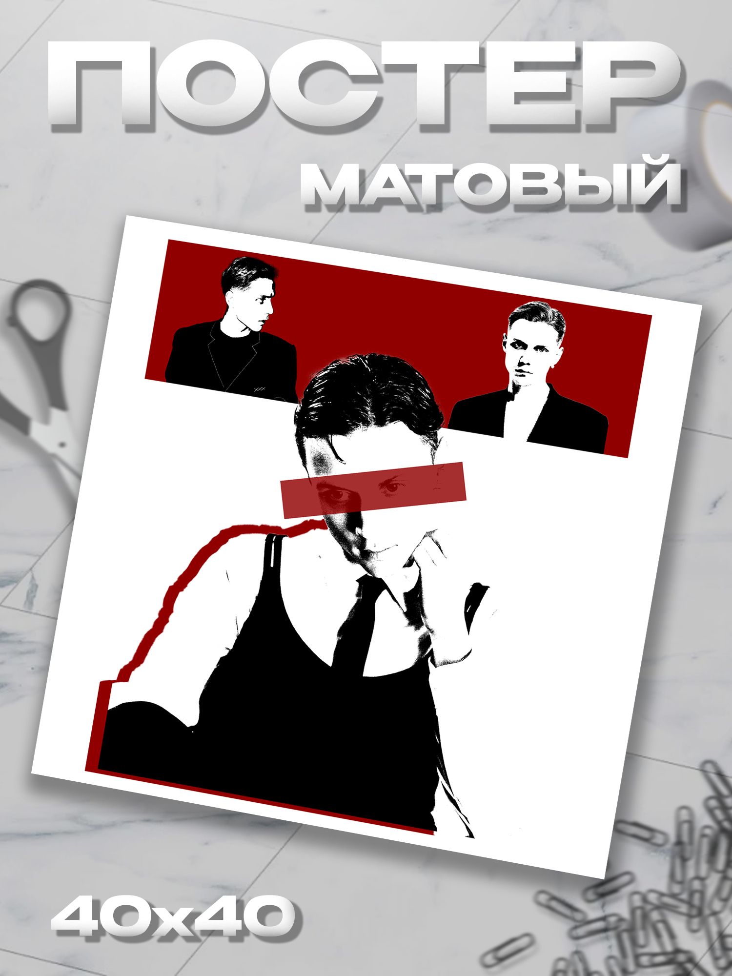 Плакат 40*40 Ваня Дмитриенко постер