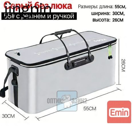 Каны рыболовные для рыбы /Сумка для рыбалки/Ведро для хранения улова 55 см наращивать черный