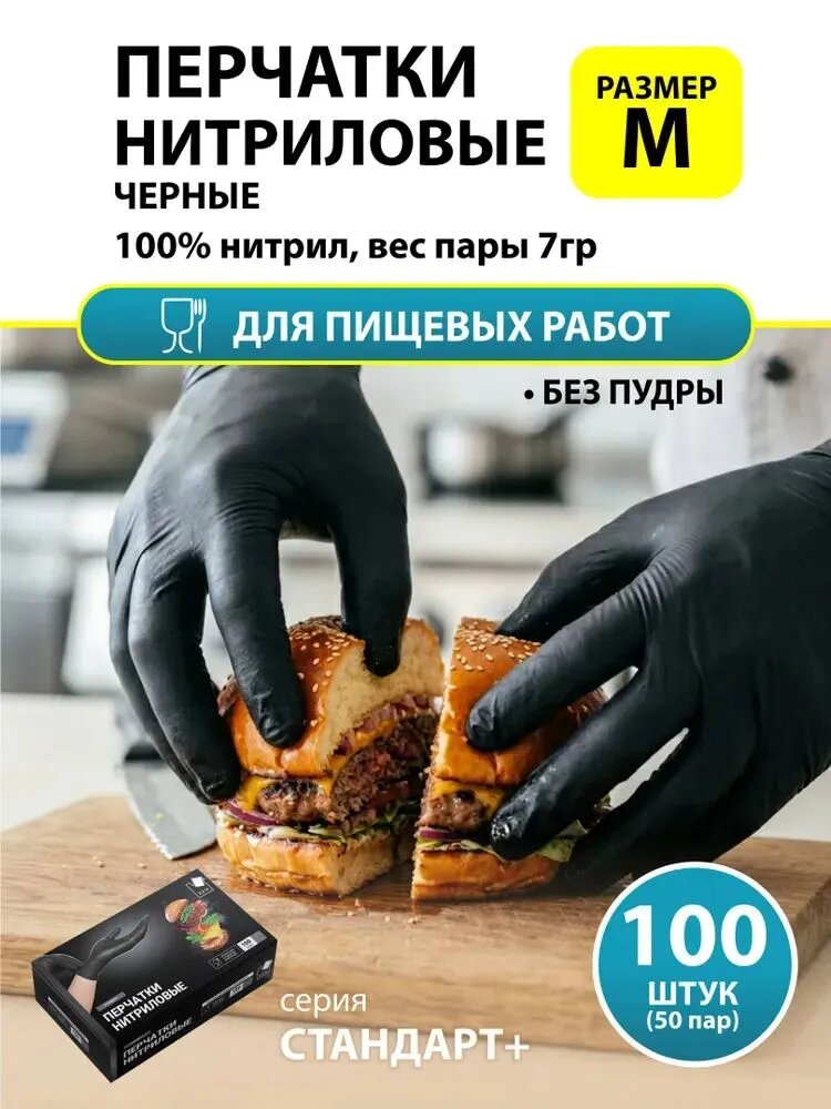 Перчатки хозяйственные, размер M, 50 пар