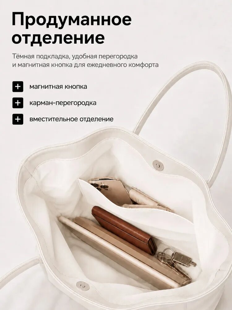 Сумка шоппер , белый — фото 1