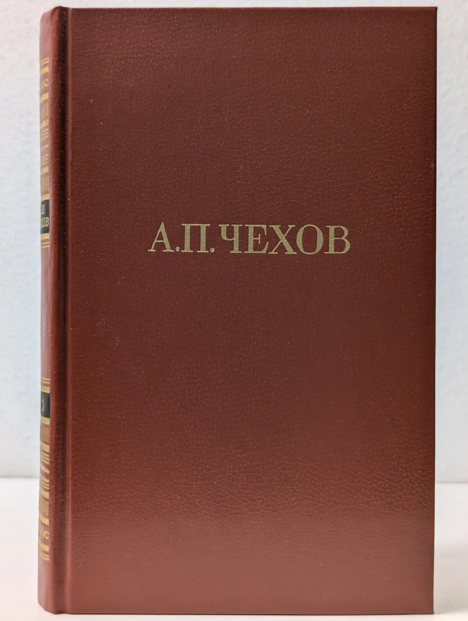Библиотека Огонек. Антон Чехов. Собрание сочинений в 12 томах. Том 1 Чехов Антон Павлович 1985