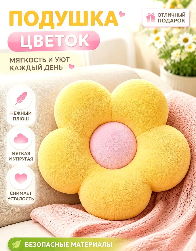 Подушка-игрушка 32x32 см 1 шт