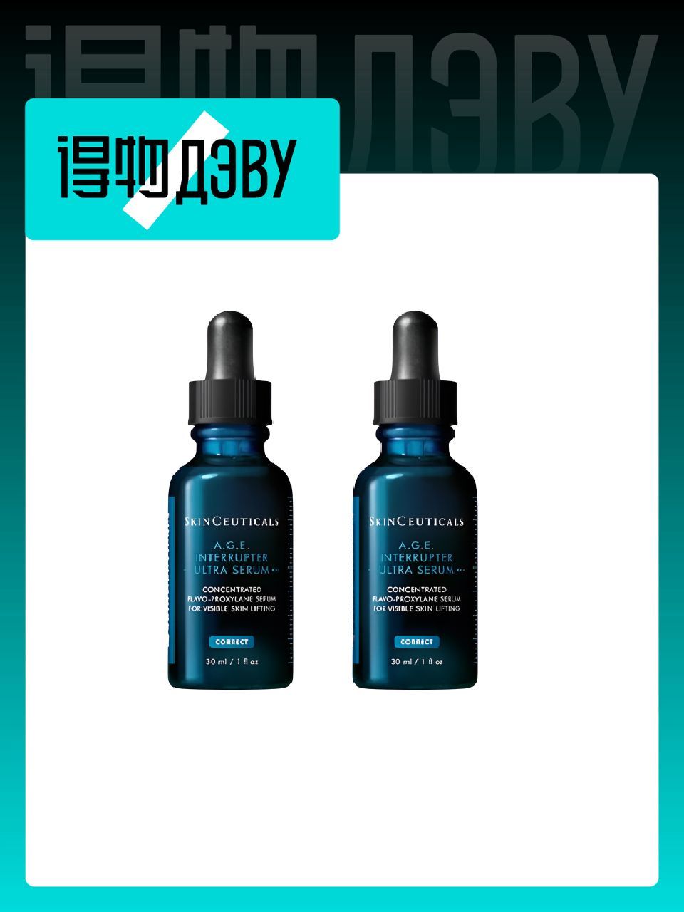 SkinCeuticals Сыворотка для ухода за кожей, 60 мл