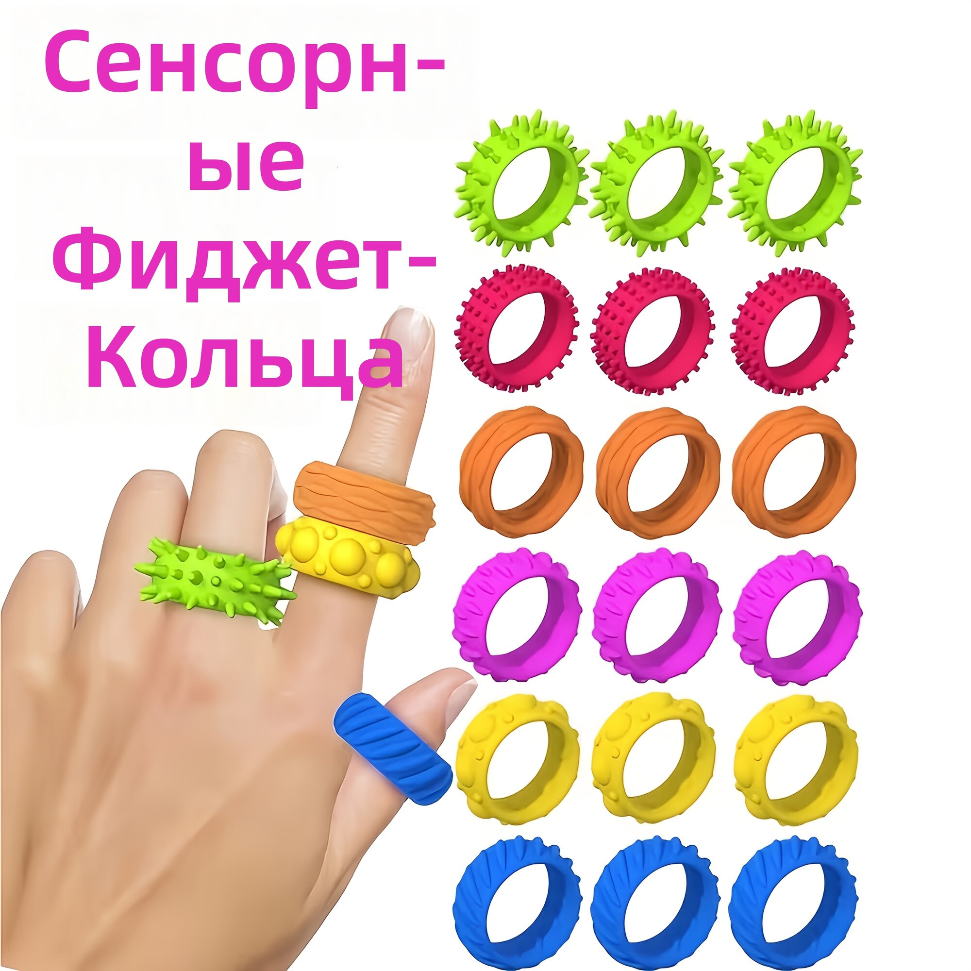 Массажное кольцо с шипами для пальцев, сенсорная фиджет-игрушка, мягкое легкое, 6 цветов