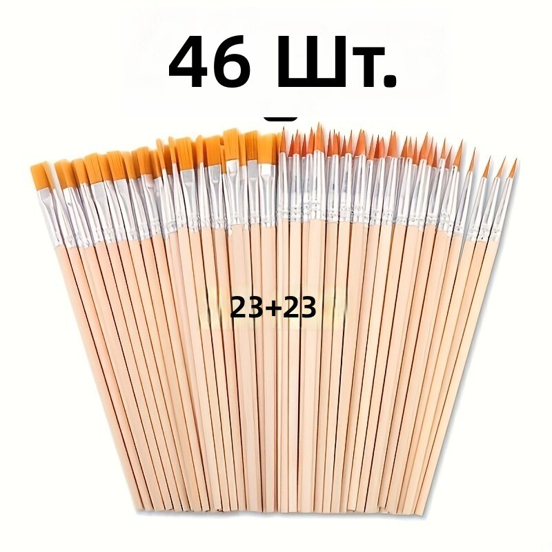 Художественные кисти для рисования, 46 шт, нейлоновые, плоские и заостренные, для акварели и живописи