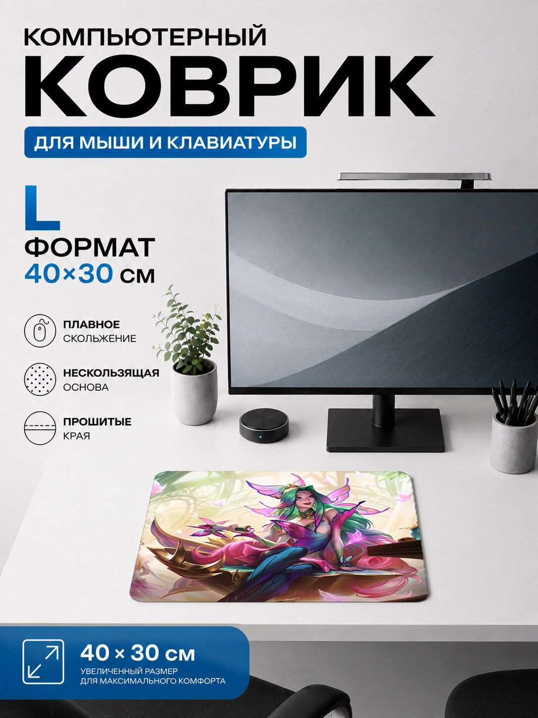 Игровой коврик для мыши Karma, 3 мм жаккардовый для компьютера и стола 40х30 см L