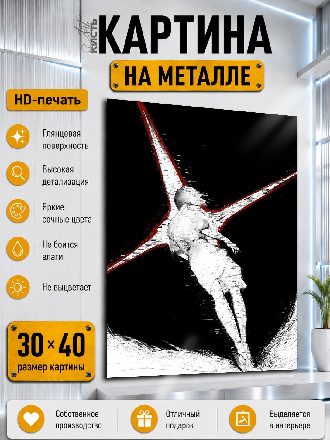 Картина на металле Статуя античная архитектура арки 30x40