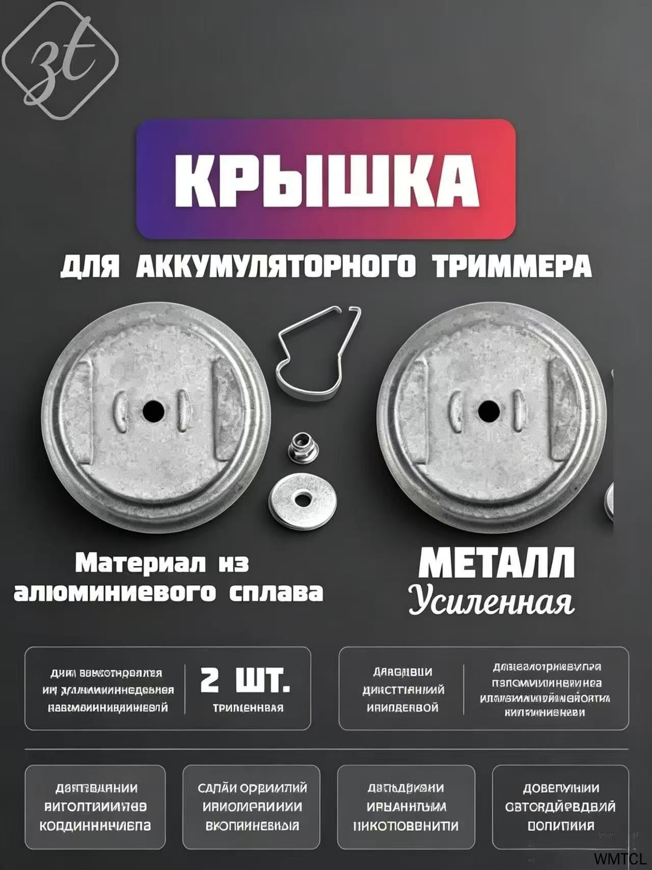 Катушка для триммера