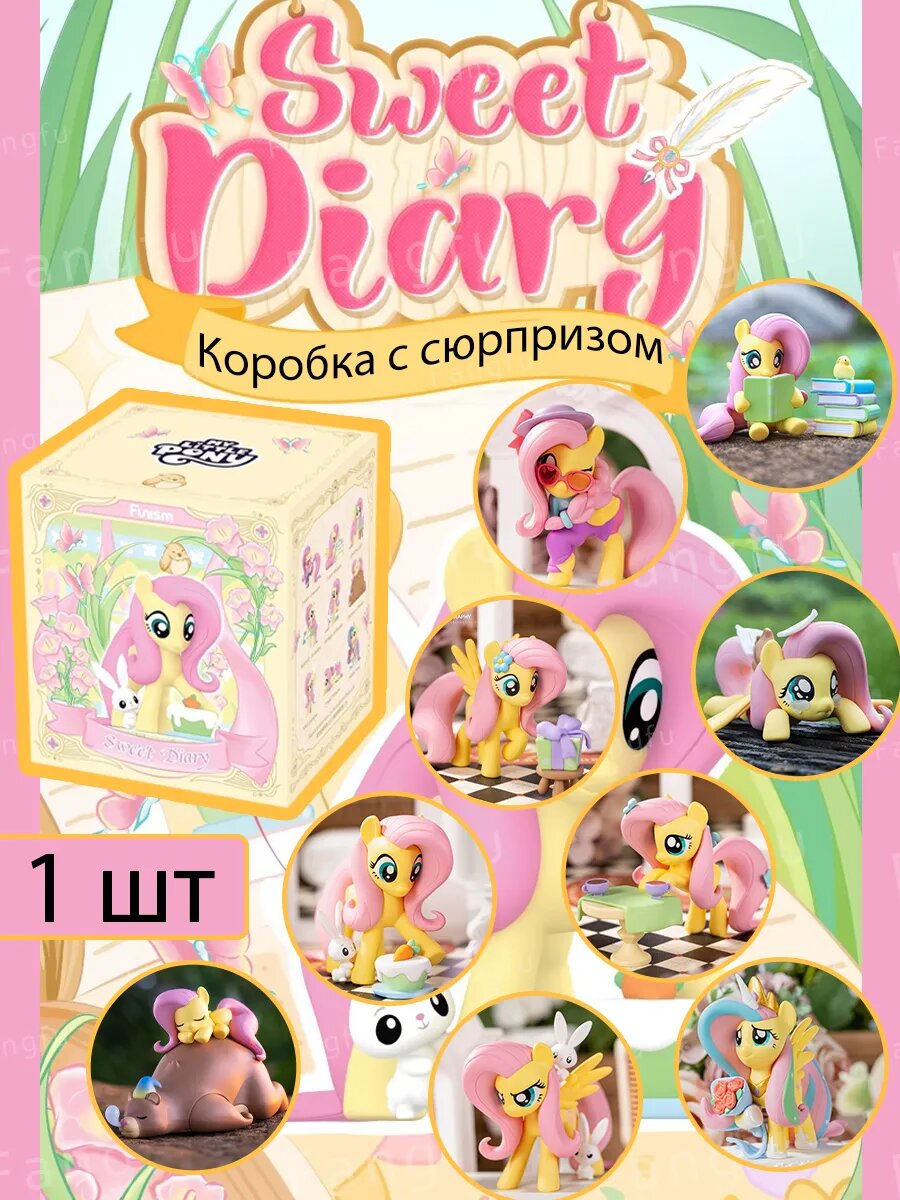 Фигурка My Little Pony Sweet Box коллекционная пони