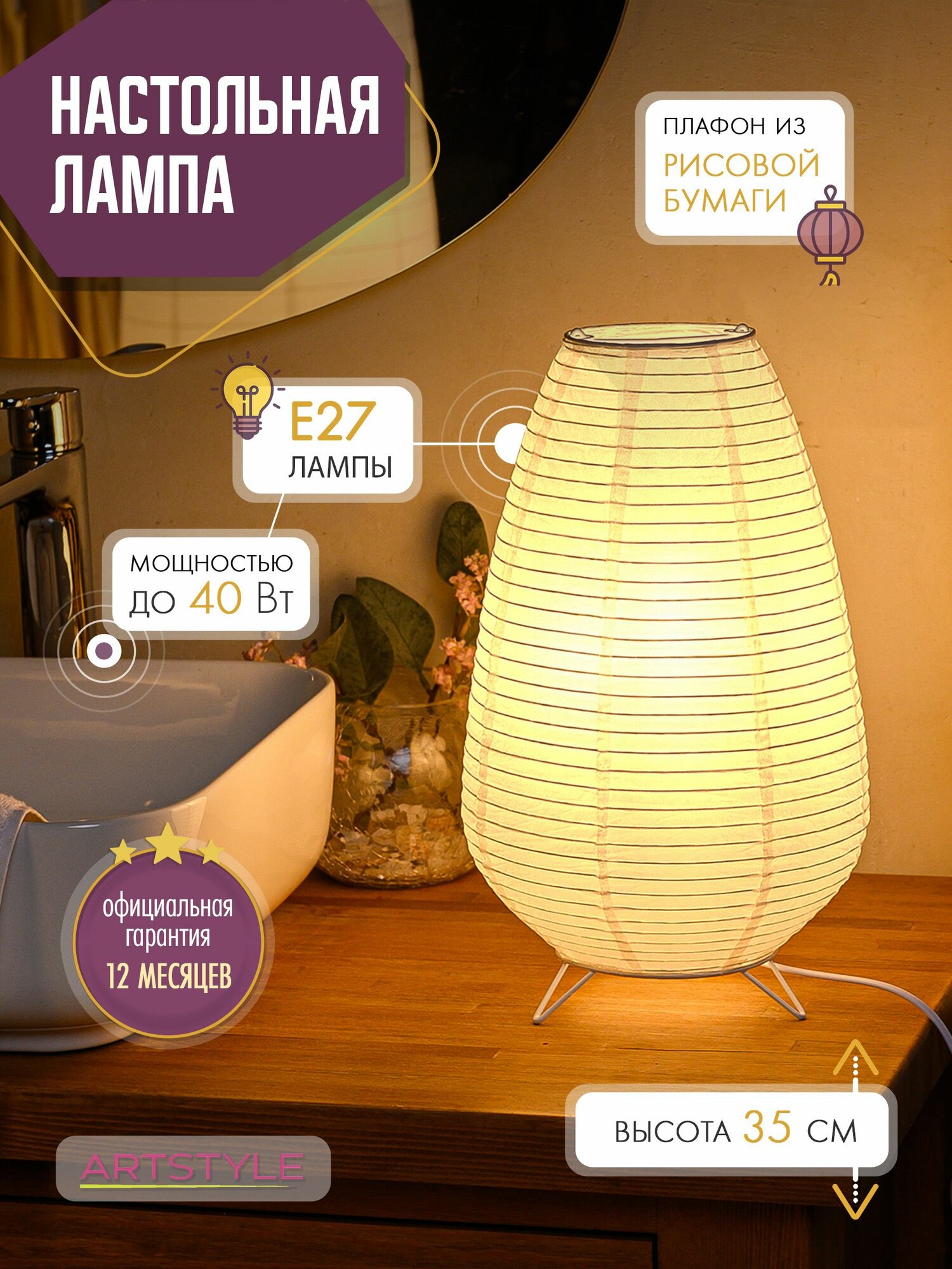 Лампа прикроватная на тумбочку ARTSTYLE HT-125W