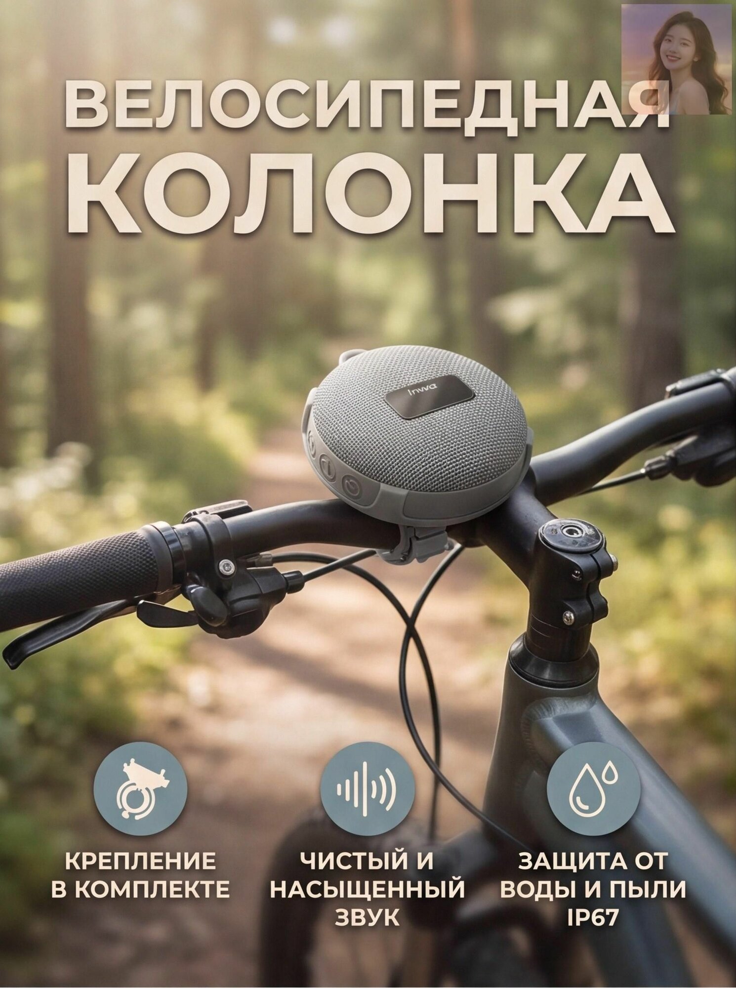 Колонка для велосипеда с креплением MZ-508 серая