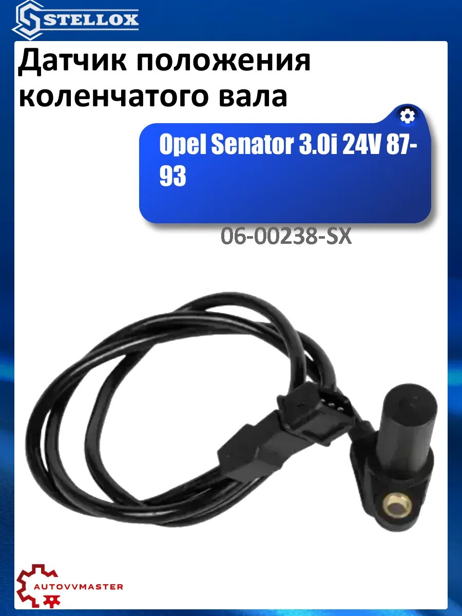 Датчик положения коленчатого вала