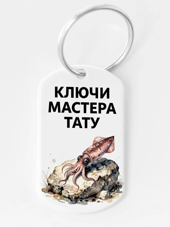 Брелок ZHENYA CLOUD