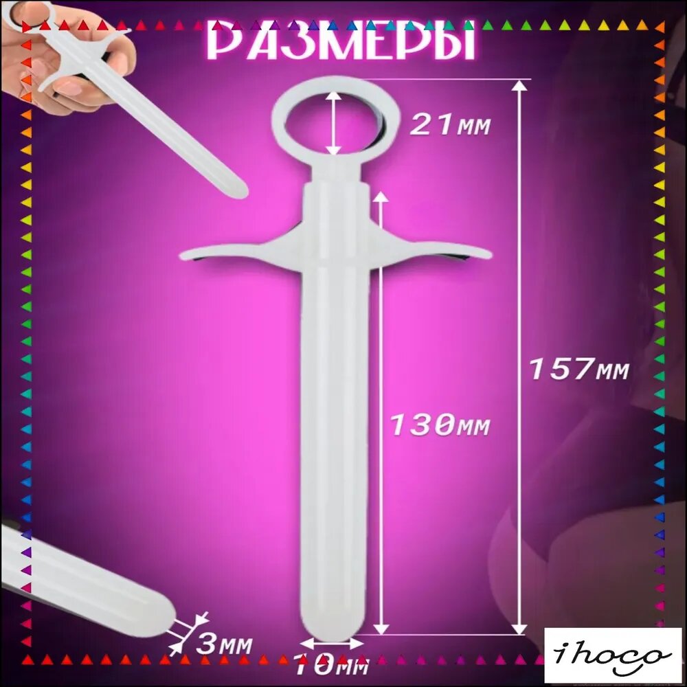 Эксклюзивный аппликатор для ректального геля