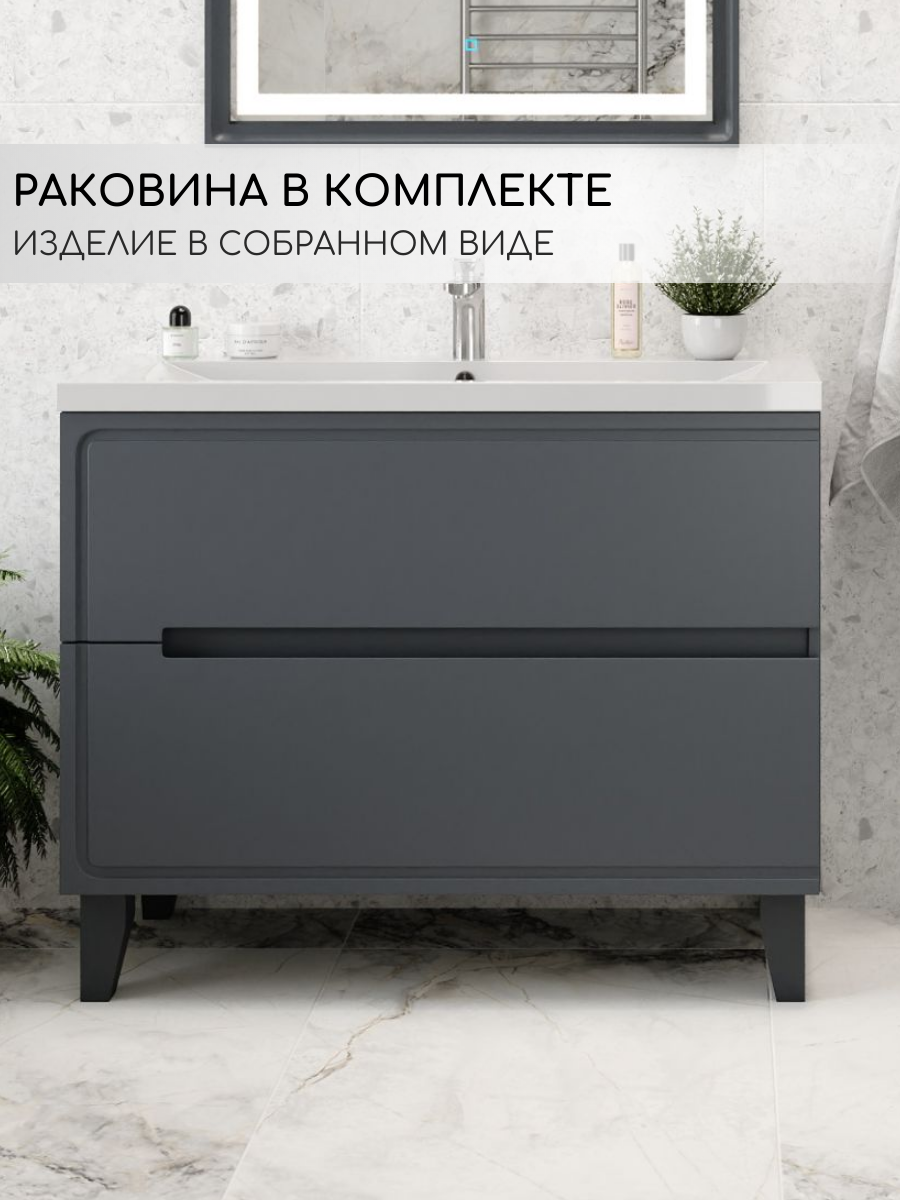 Тумба с раковиной в ванную, Fauraplus Венера 100-2, напольная, графит, полумат, раковина Анита, литьевой мрамор.