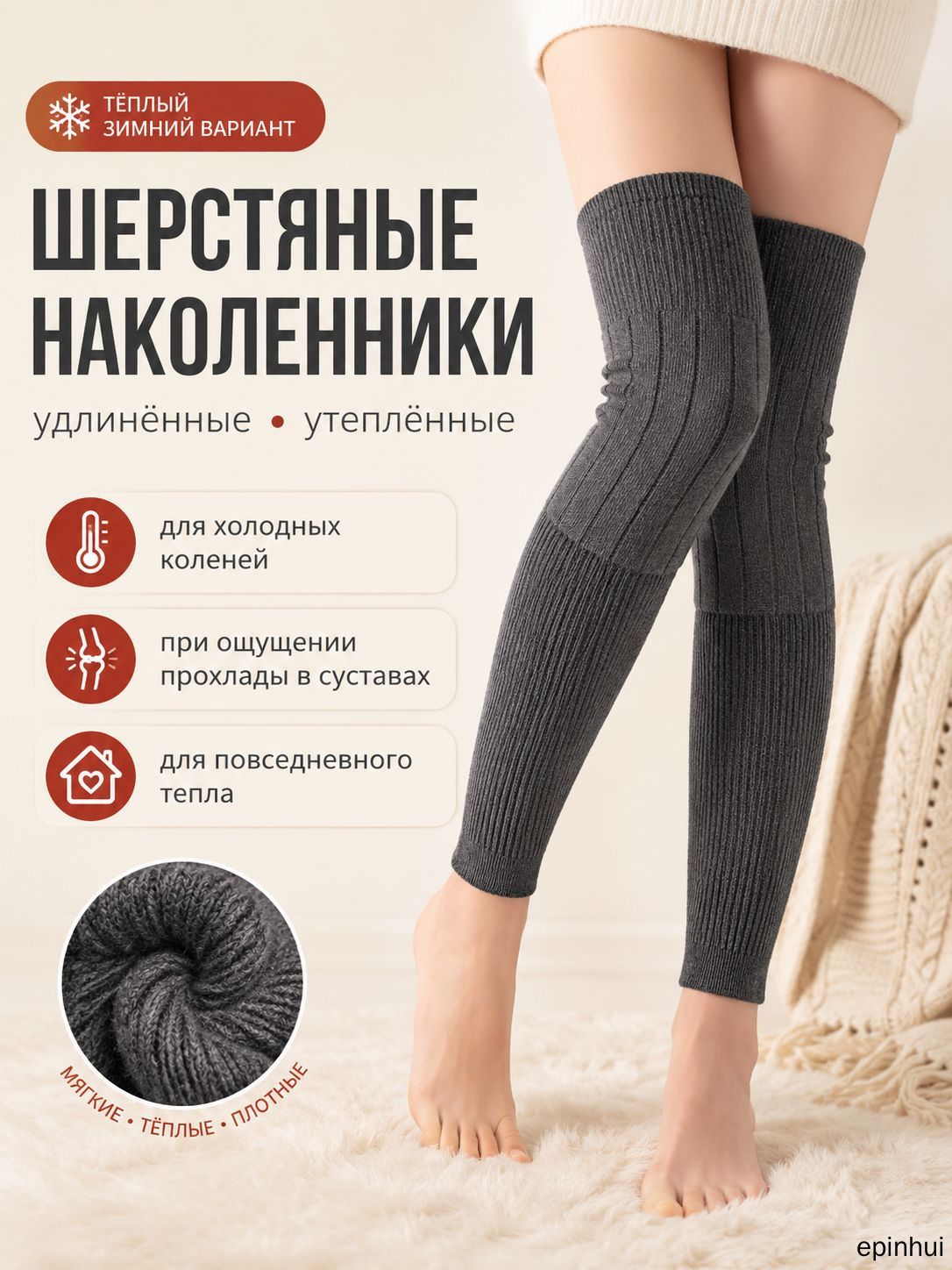 Защита колена, размер: XL (59-62)