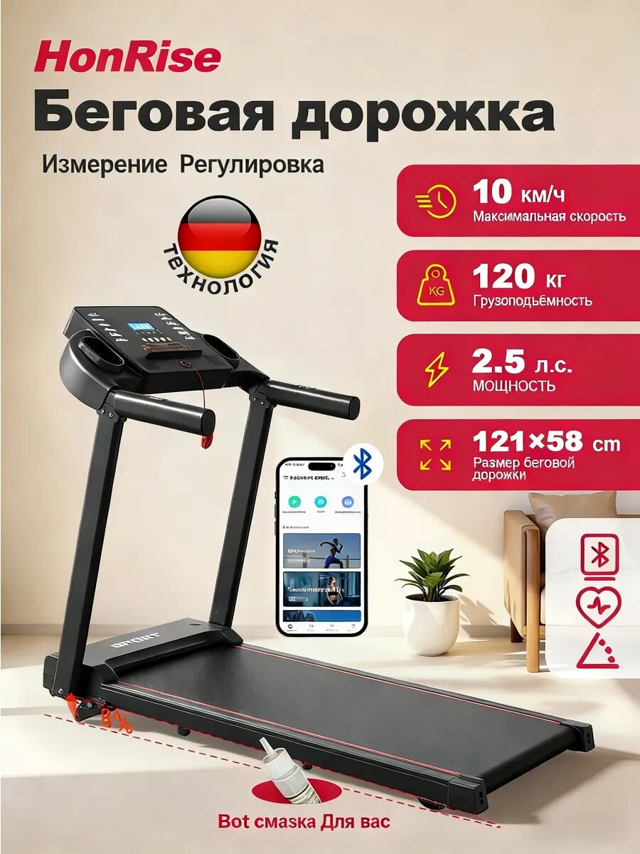 Электрическая беговая дорожка для дома, макс скорость 10 км/ч, с Bluetooth-приложением и измерением пульса