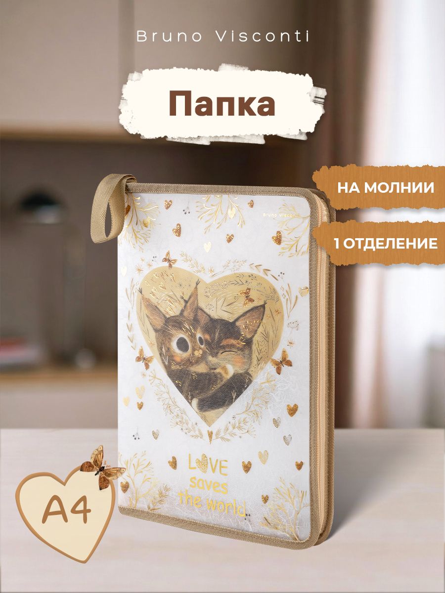 Папка для документов А4 на молнии Bruno Visconti / папка для тетрадей, труда, рисования "LOVE ME. Котики приносят счастье" пластиковая, с ручкой, для девочек