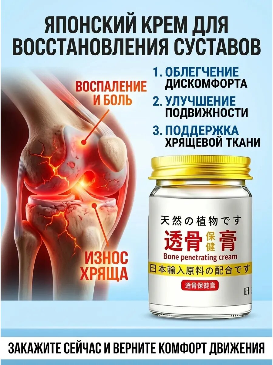 Форманорм для суставов крем