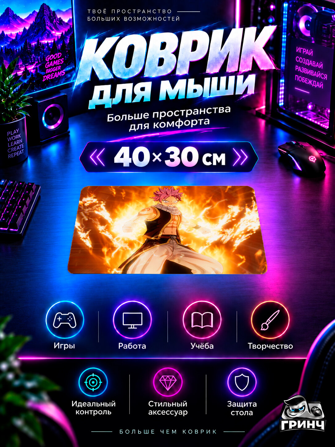 Игровой коврик для мыши Fairy Tail / Хвост Феи — Natsu Dragneel Fairy Tail 40х30 см L