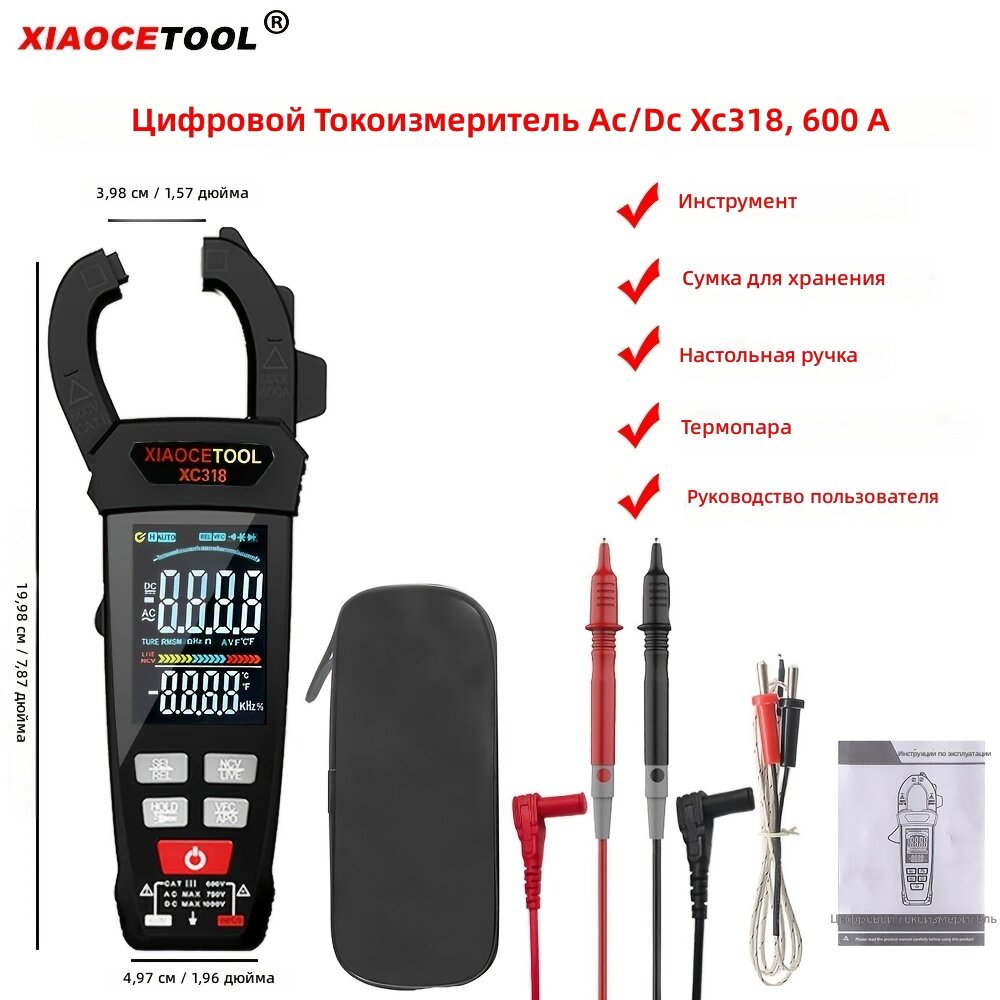 Цифровые токоизмерительные клещи XC318 высокоточные ручные черные